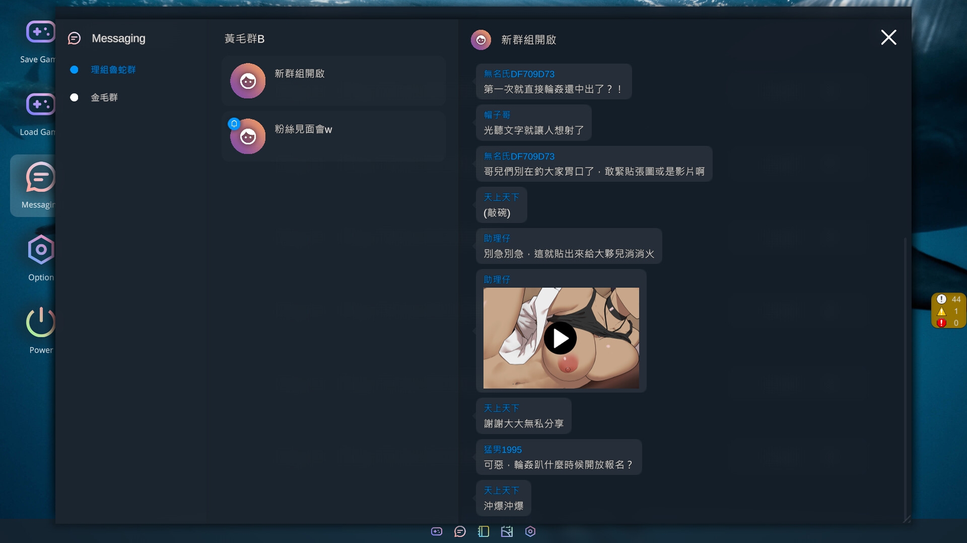 [12月更新][NTR/OL/淫趴] NTR Office Demo 20241202 [官中/度盘/P盘] - ACGCBK