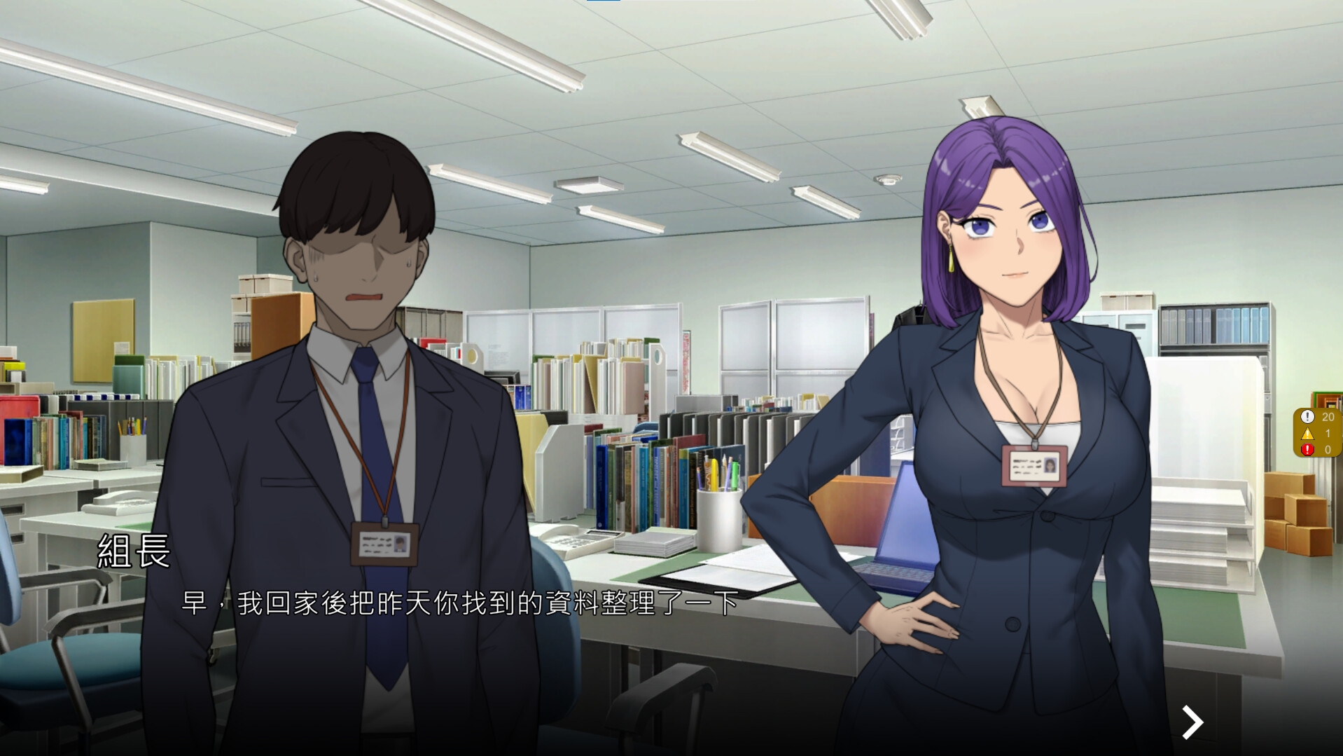 [12月更新][NTR/OL/淫趴] NTR Office Demo 20241202 [官中/度盘/P盘] - ACGCBK